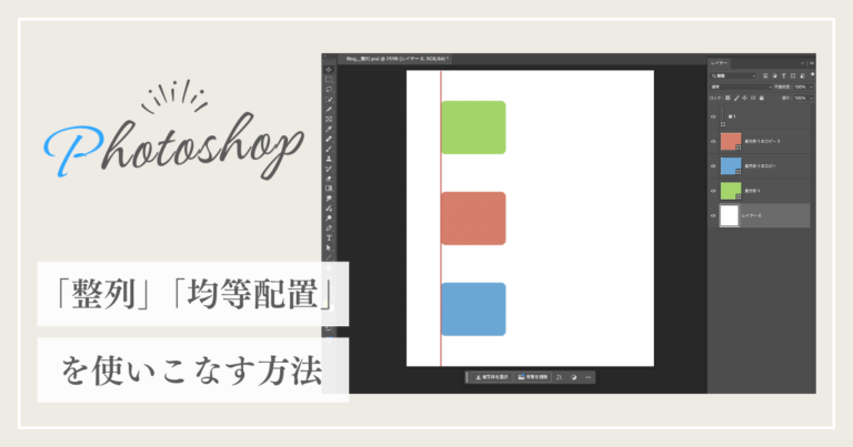 初心者必見！photoshopおすすめの環境設定 Rislabo Web Design Blog